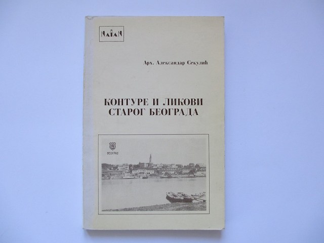 Aleksandar Sekulić - Konture i likovi starog Beograda
