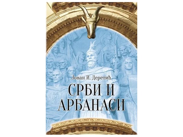 Srbi i Arbanasi - Jovan I. Deretić