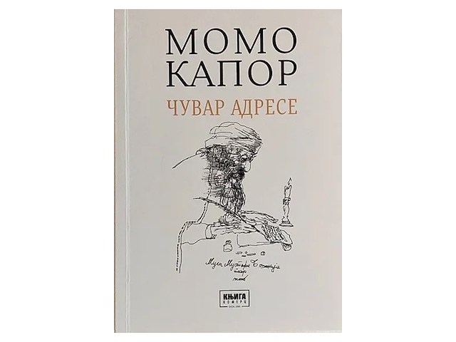 Čuvar adrese - Momo Kapor
