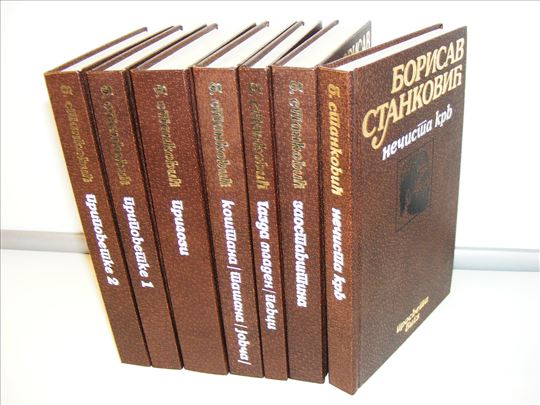 Borisav Stanković - Sabrana dela 1-7 komplet