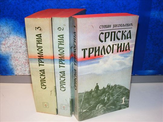 Srpska trilogija 1-3 - Stevan Jakovljević