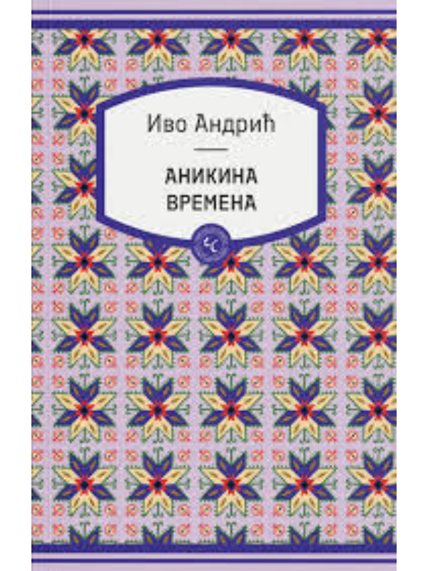 Anikina vremena