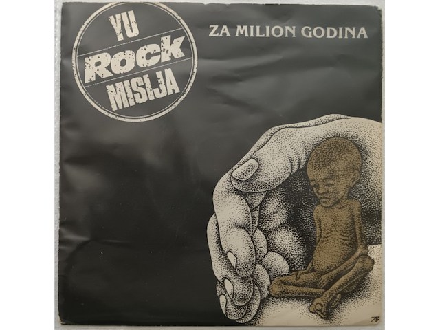 YU ROCK MISIJA - ZA MILION GODINA