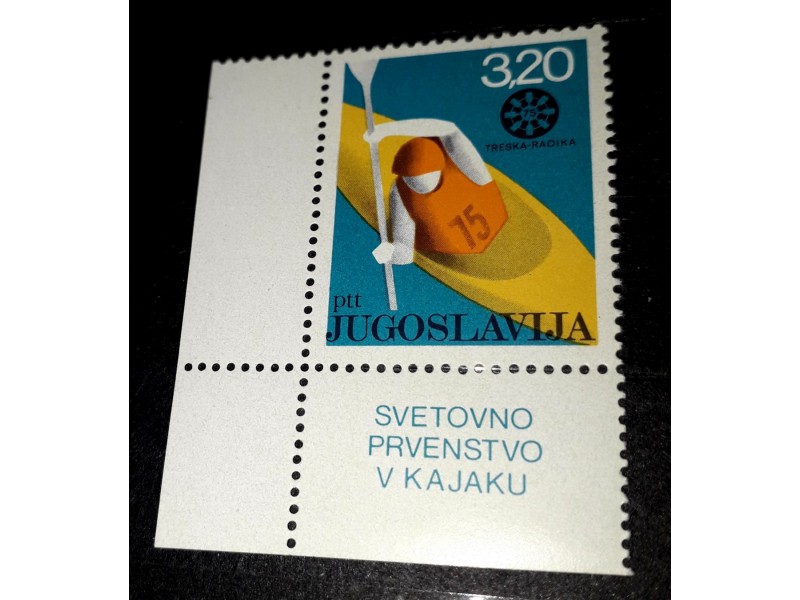 YU 1975 MNH