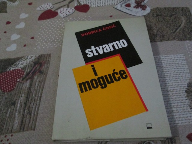 STVARNO I MOGUĆE - Dobrica Ćosić