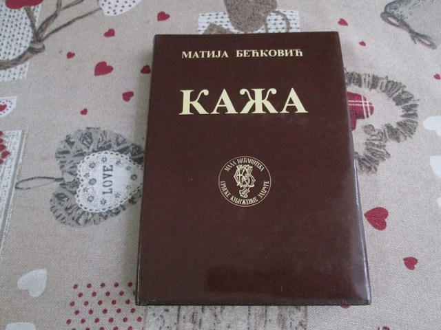 KAŽA - Matija Bećković