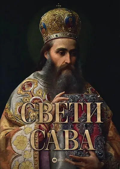 Sveti Sava