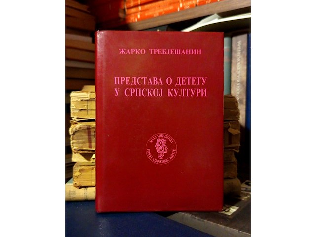 Ž. Trebješanin – Predstava o detetu u srpskoj kulturi