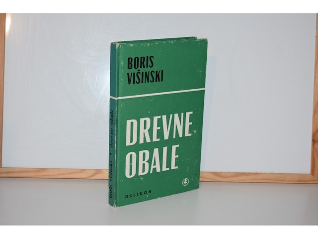 - Drevne obale - Boris Visinski