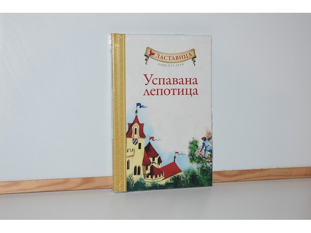 - Uspavana lepotica