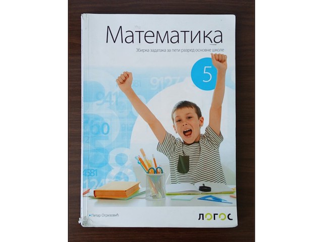 Matematika zbirka zadataka za 5. razred - Logos