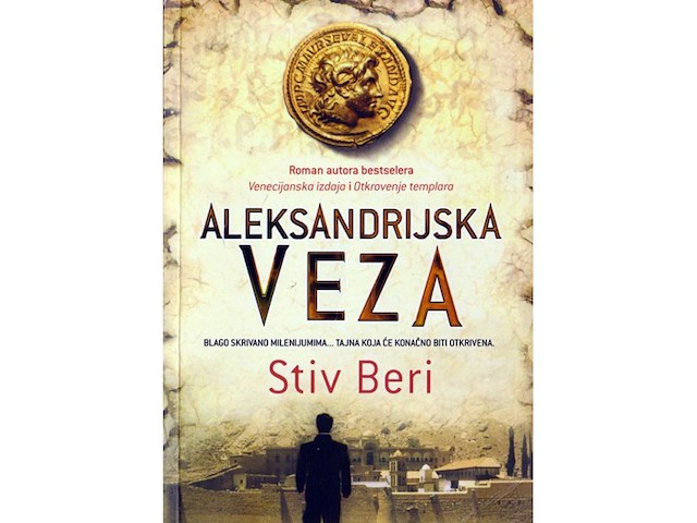 Aleksandrijska veza - Stiv Beri