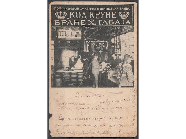 Beograd - radnja * Kod Krune *,brace H. Gabaja