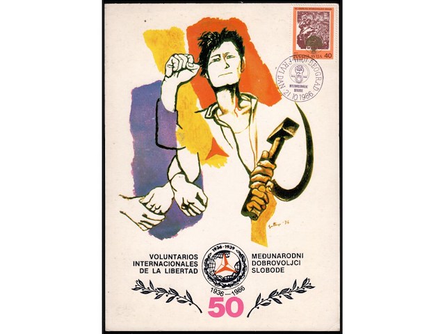 MEĐUNARODNI DONROVOLJCI SLOBODE 1986 PRIGODNI KARTON