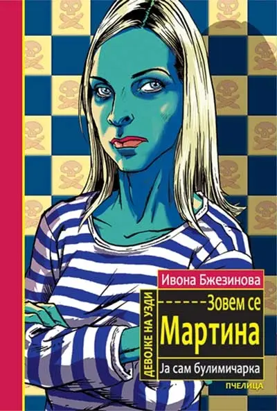 Devojke na uzdi - Zovem se Marti