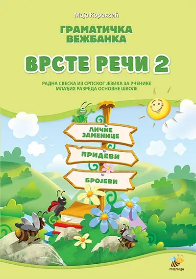 Gramatička vežbanka: vrste reči 2