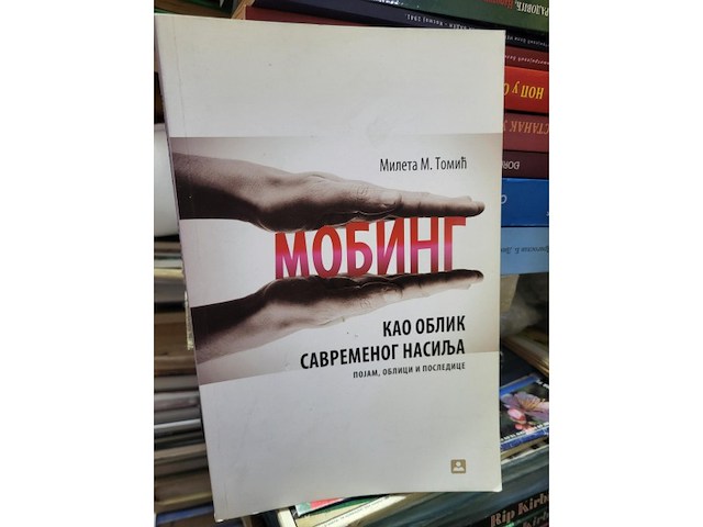 MOBING KAO OBLIK SAVREMENOG NASILJA  Mileta Tomic