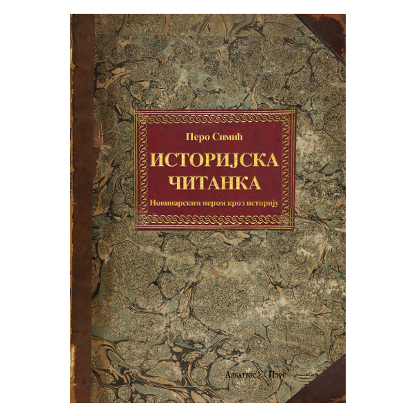 Istorijska čitanka - Novinarskim perom kroz istoriju