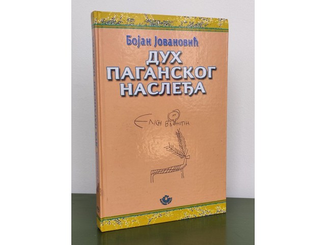DUH PAGANSKOG NASLEĐA - Bojan Jovanović