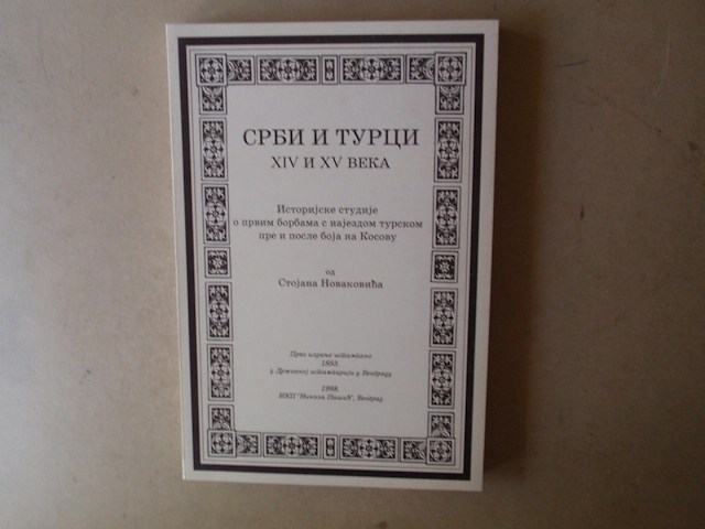 Stojan Novaković - SRBI I TURCI XIV i XV veka