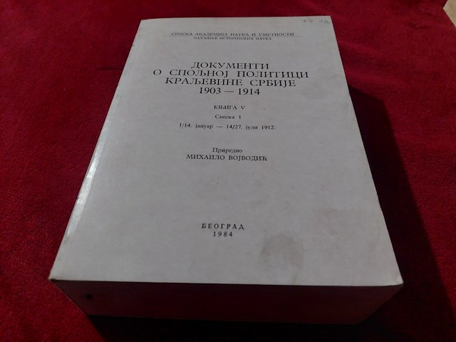 Dokumenti o spoljnoj politici kraljevine Srbije V s 1