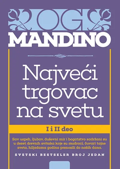 Najveći trgovac na svetu II izdanje