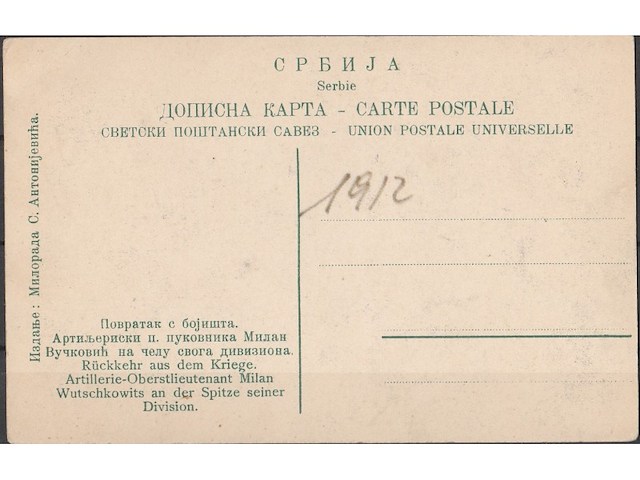 Balkanski rat - Beograd - p. pukovnik Milan Vuckovic