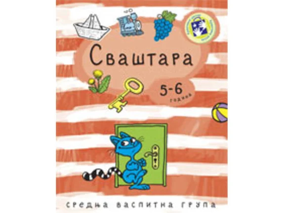 Svaštara - 2006