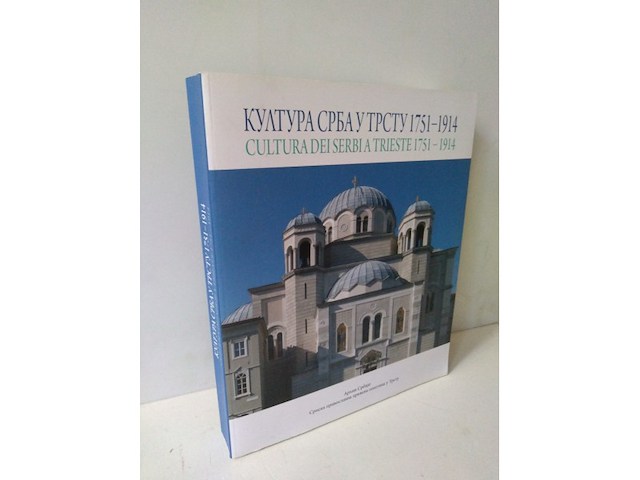 Kultura Srba u Trstu 1751-1914 - NOVO