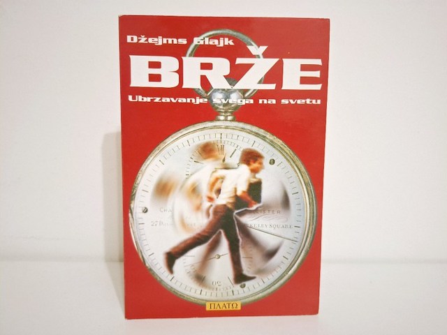 Brže - Džejms Glajk