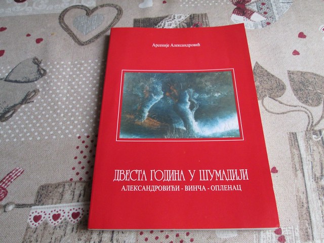 DVESTA GODINA U ŠUMADIJI - Arsenije Aleksandrović