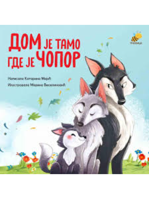 Dom je tamo gde je čopor