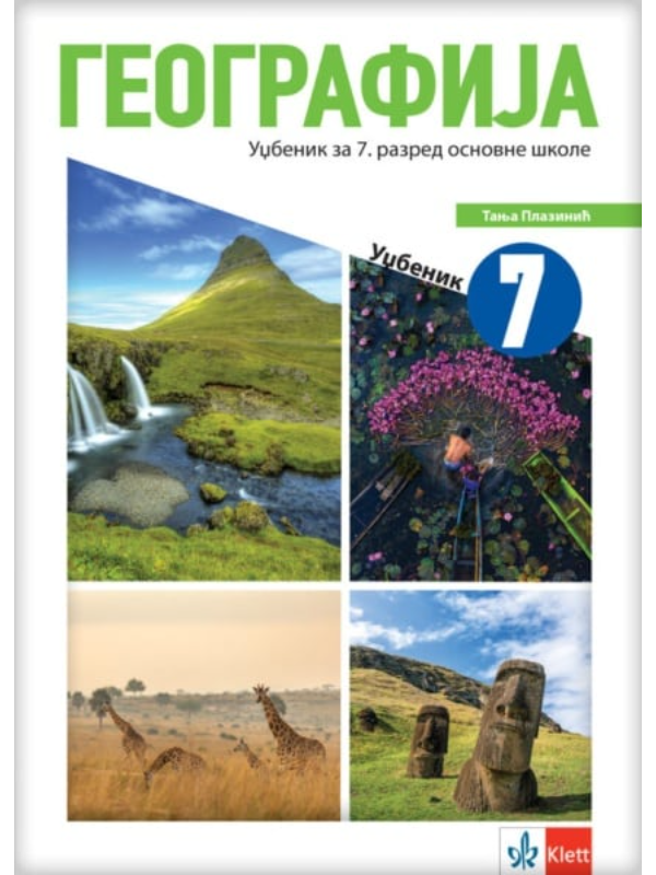 Geografija 7 – udžbenik NOVO IZDANJE!