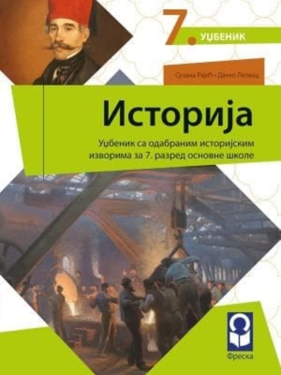 Istorija 7 – udžbenik sa odabranim istorijskim izvorima REVIDIRANO IZDANJE!