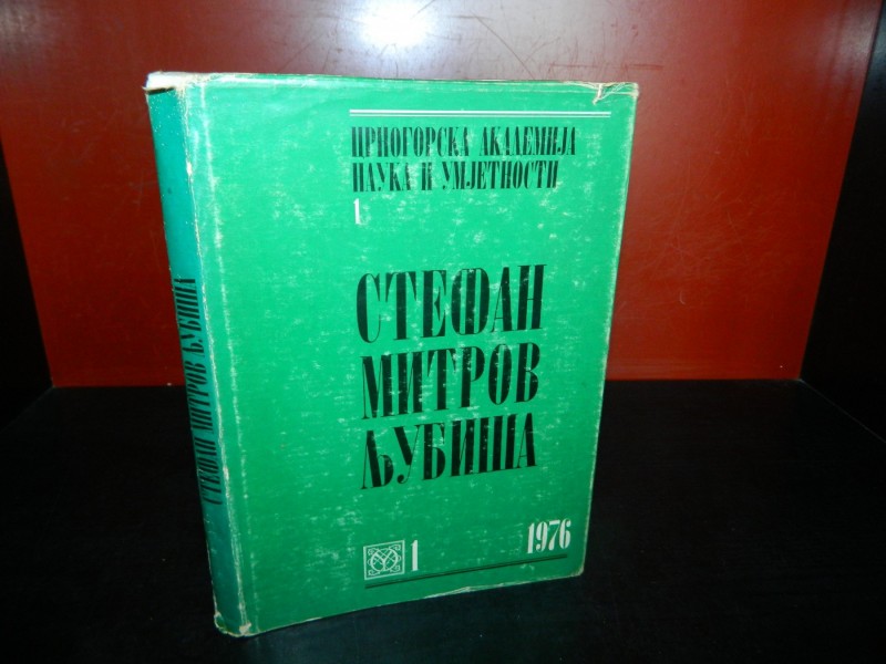 Stefan Mitrov Ljubiša - zbornik
