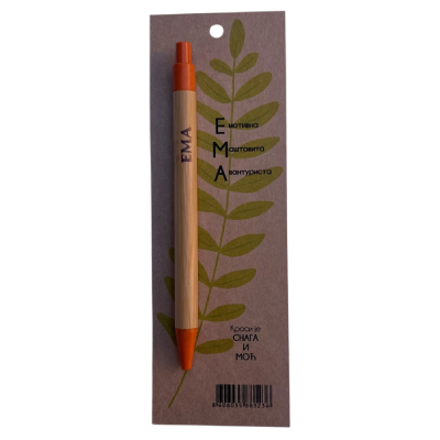 Drvena olovka sa imenom - ActivEco, Ema