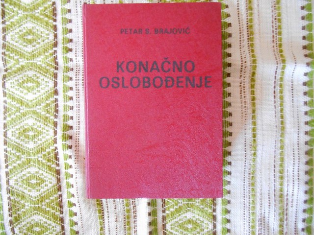 Petar S. Brajović - Konačno oslobođenje (posveta autora