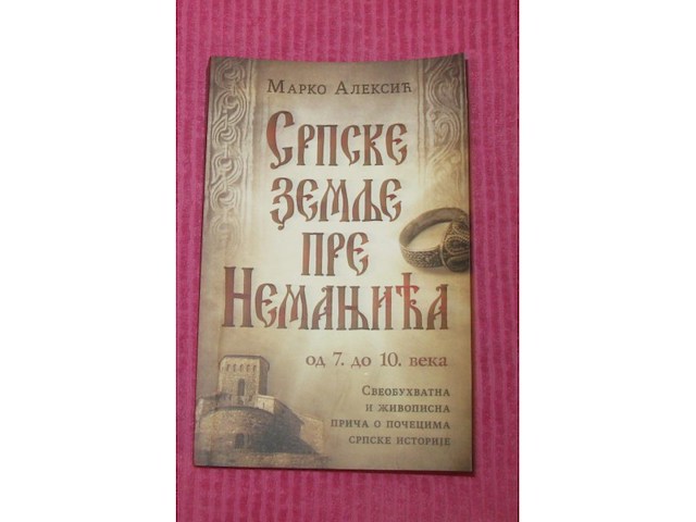 Marko Aleksić - SRPSKE ZEMLJE PRE NEMANJIĆA. ODLIČNO!