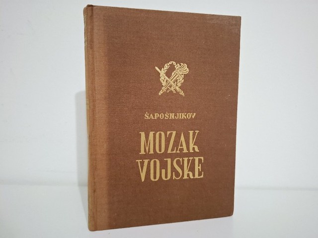 Mozak vojske  - Šapošnjikov