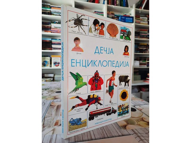 Dečja enciklopedija