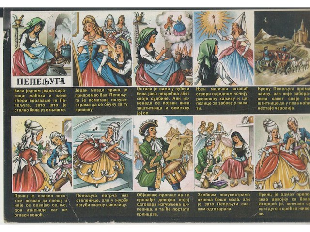 Pepeljuga-razglednica bajka