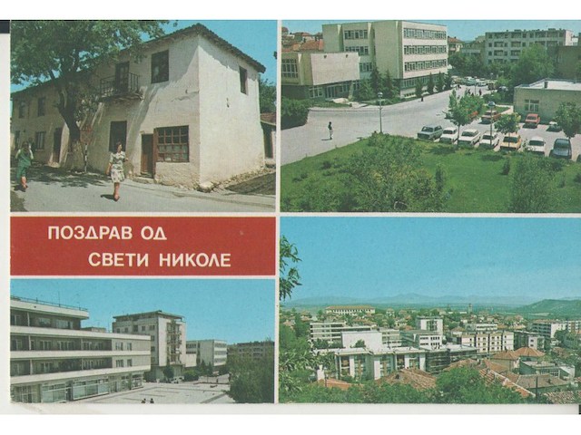 Makedonija-Sveti Nikole