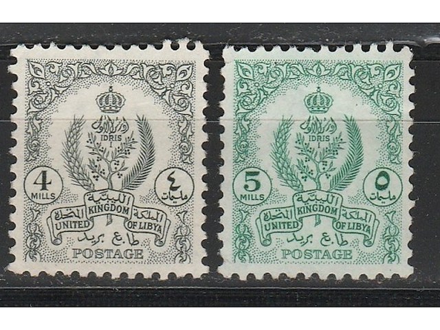 Libya, Libija - 1955 - Coat of arms