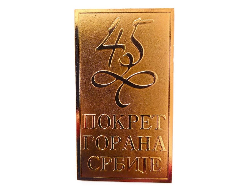 ** POKRET GORANA SRBIJE - 45. godišnjica ** - EXTRA