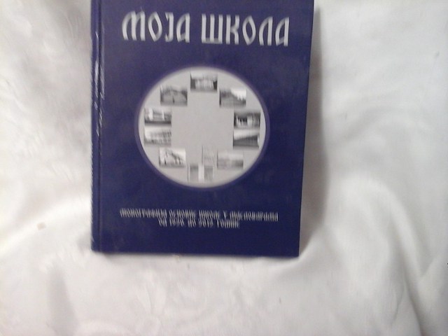 Moja škola u Maslovarama od 1920 do 2012 godine