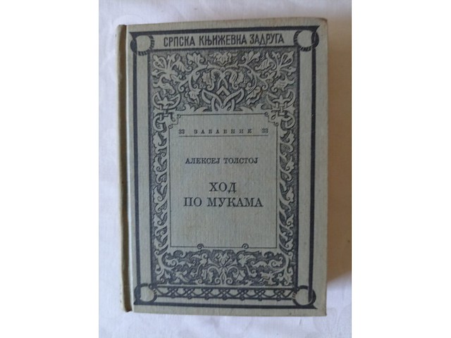 Hod po mukama II deo - Aleksej Tolstoj