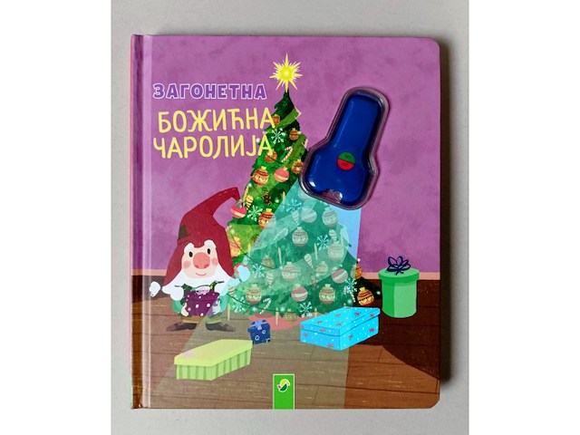 ZAGONEТNA BOŽIĆNA ČAROLIJA