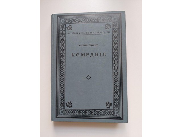 Marin Držić:Komedije
