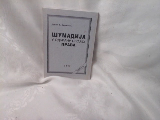 Šumadija u odbranu svojih prava Dragić Avramović reprin