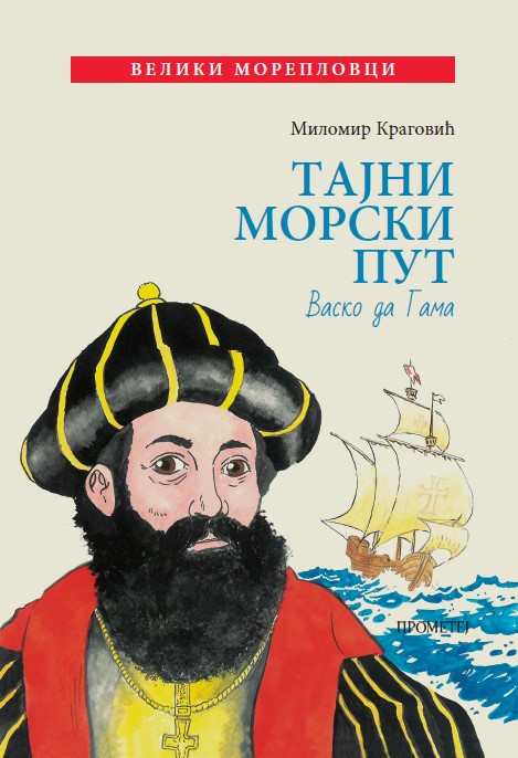 Tajni morski put – Vasko da Gama